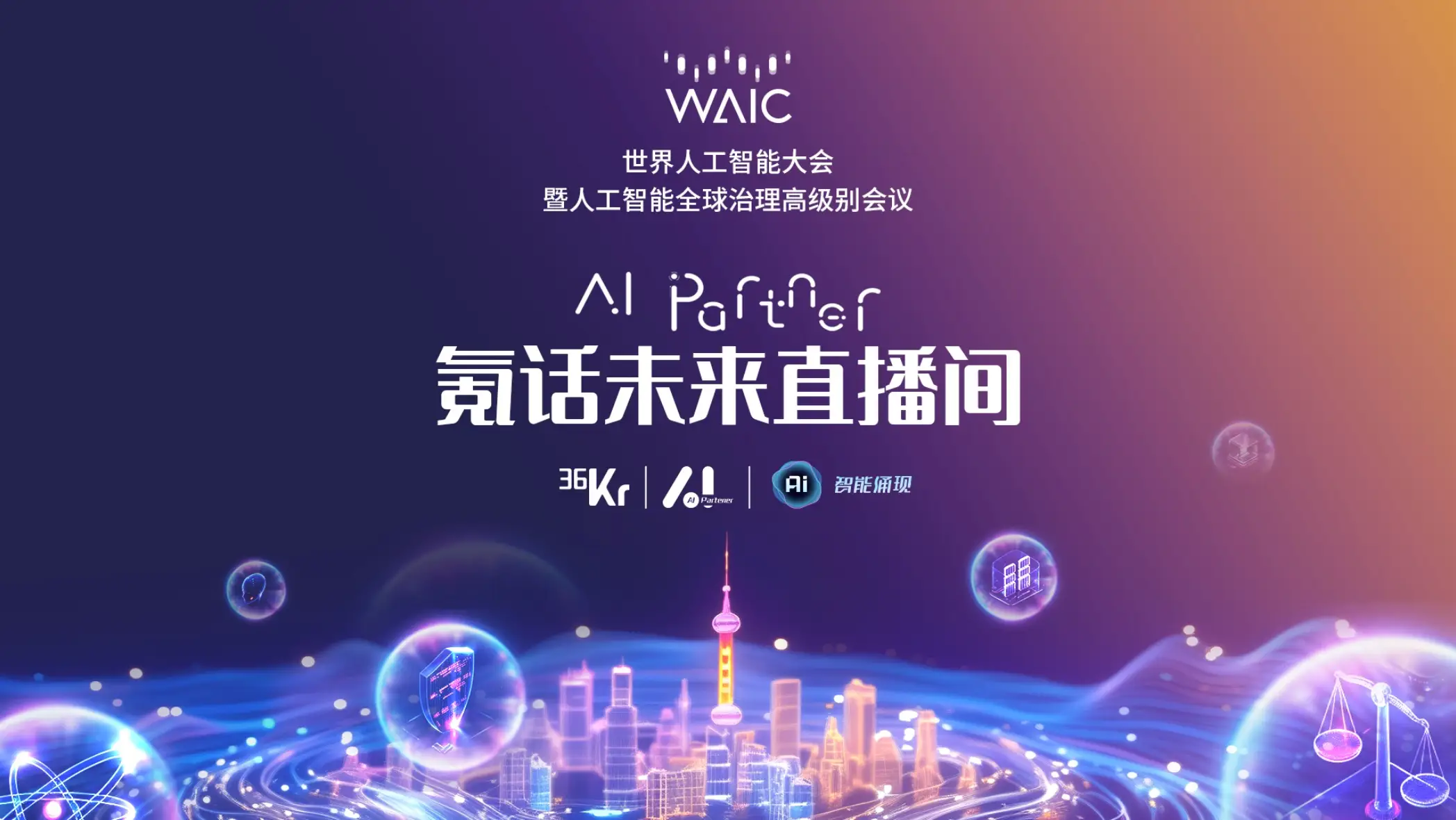 36氪_让一部分人先看到未来