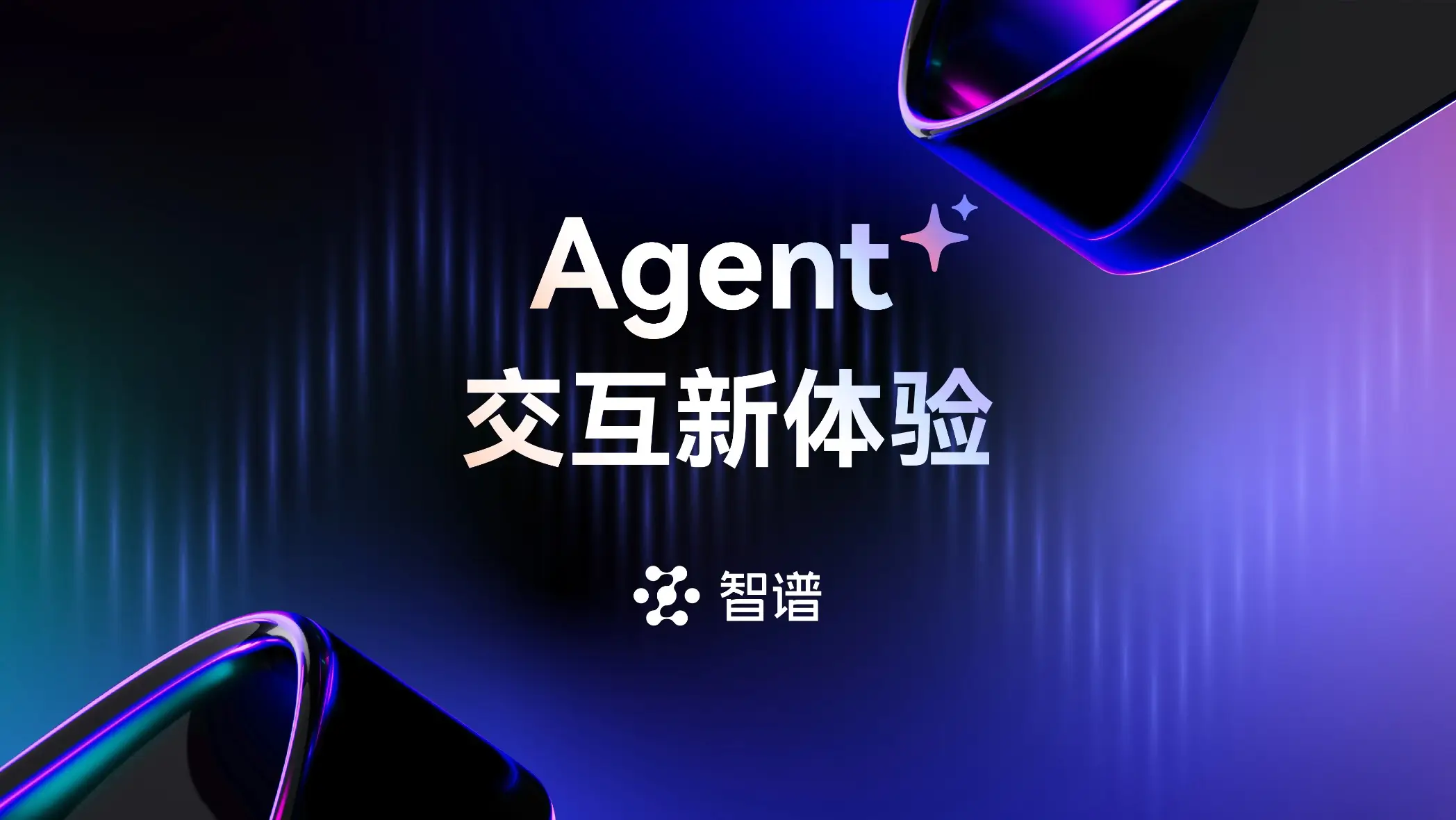 智谱 Agent OpenDay直播间_全面解读_深度剖析_直观体验_36氪直播_36氪